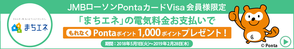 JMBローソンPontaカードVisa｜クレジットカードは永久不滅ポイントのセゾンカード