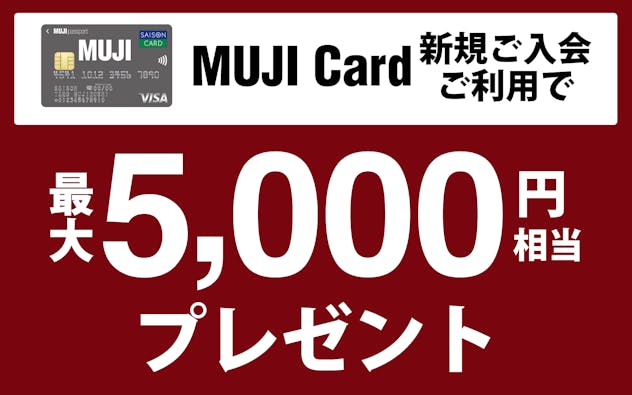 【公式】MUJI Card | クレジットカードはセゾンカード